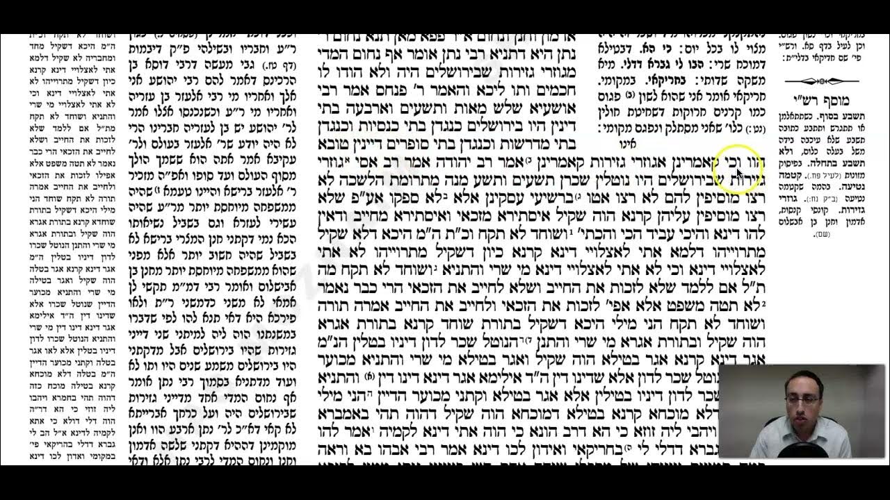 Kesuvos Daf 105a Daf Yomi Gemara (Talmud) Mesechet Ketubot - YouTube