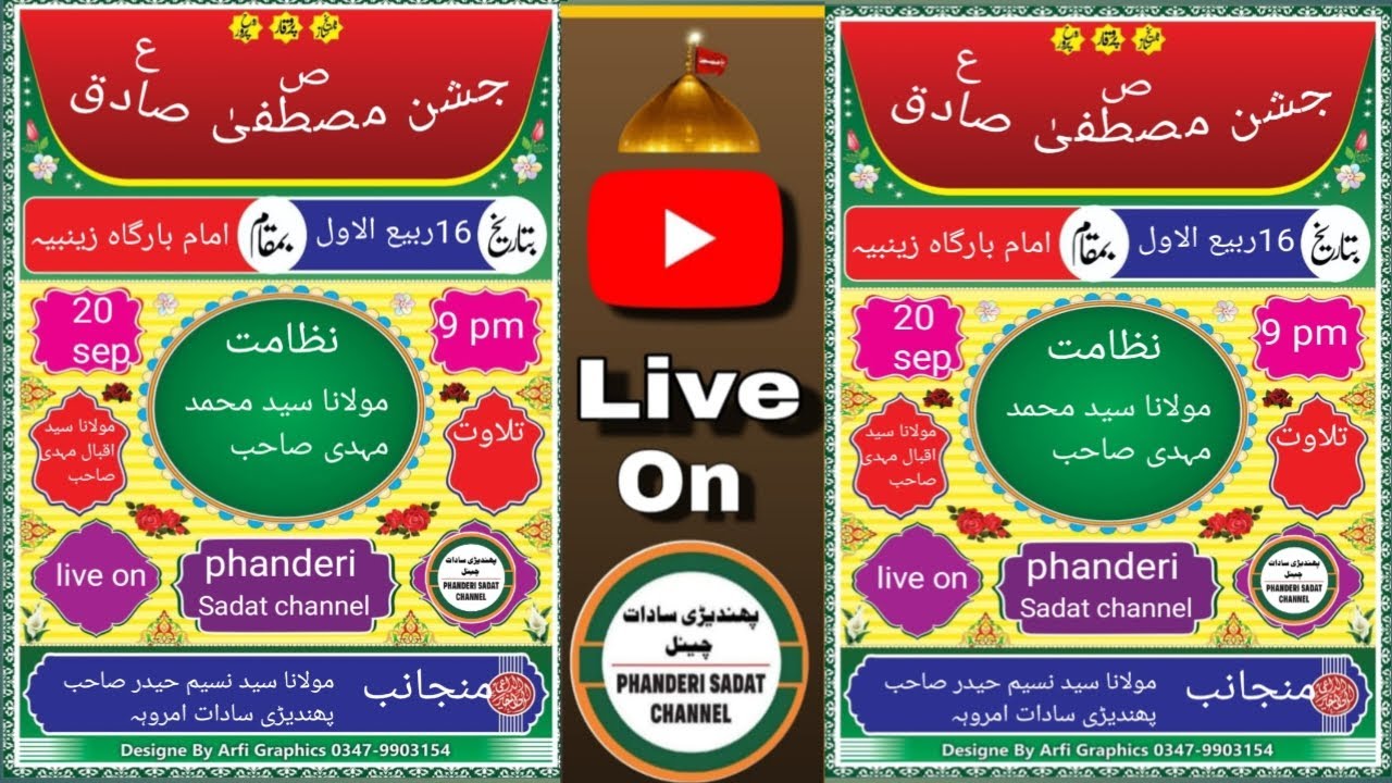 JASHAN E MUSTAFA SADIQ(SA)imam bargah zainabya phanderi Sadat amroha ...