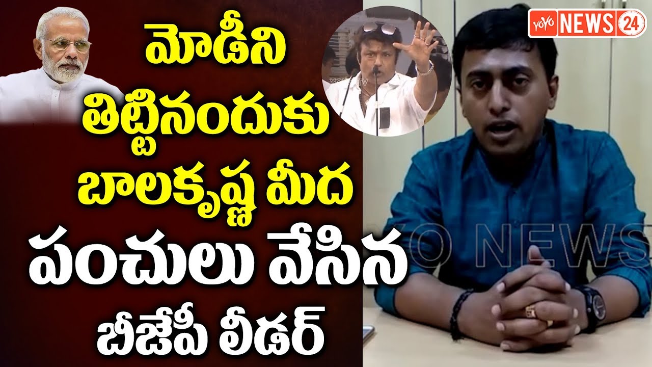 Bjp Leader Anugula Rakesh Reddy Strong Counter To MLA Balakrishna & Ap ...