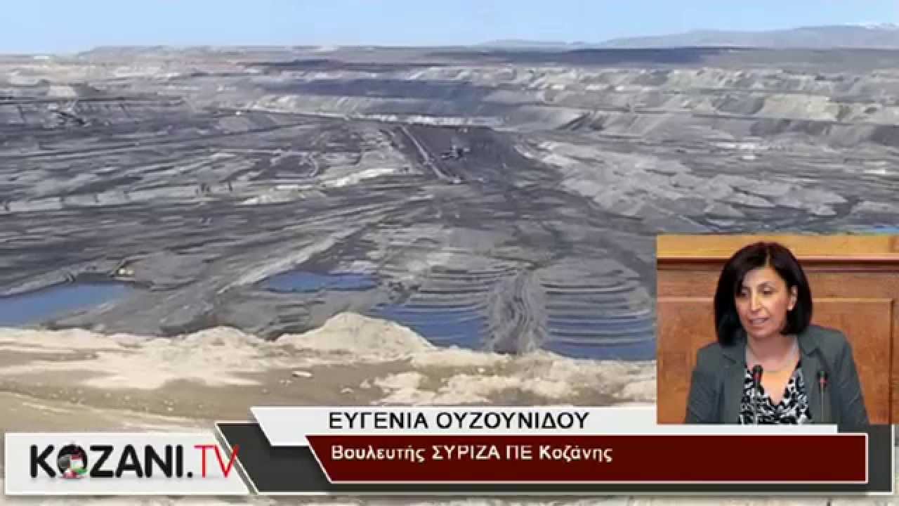 ΣΥΡΙΖΑ: "Όχι" στη μείωση των μισθών της ΔΕΗ - YouTube
