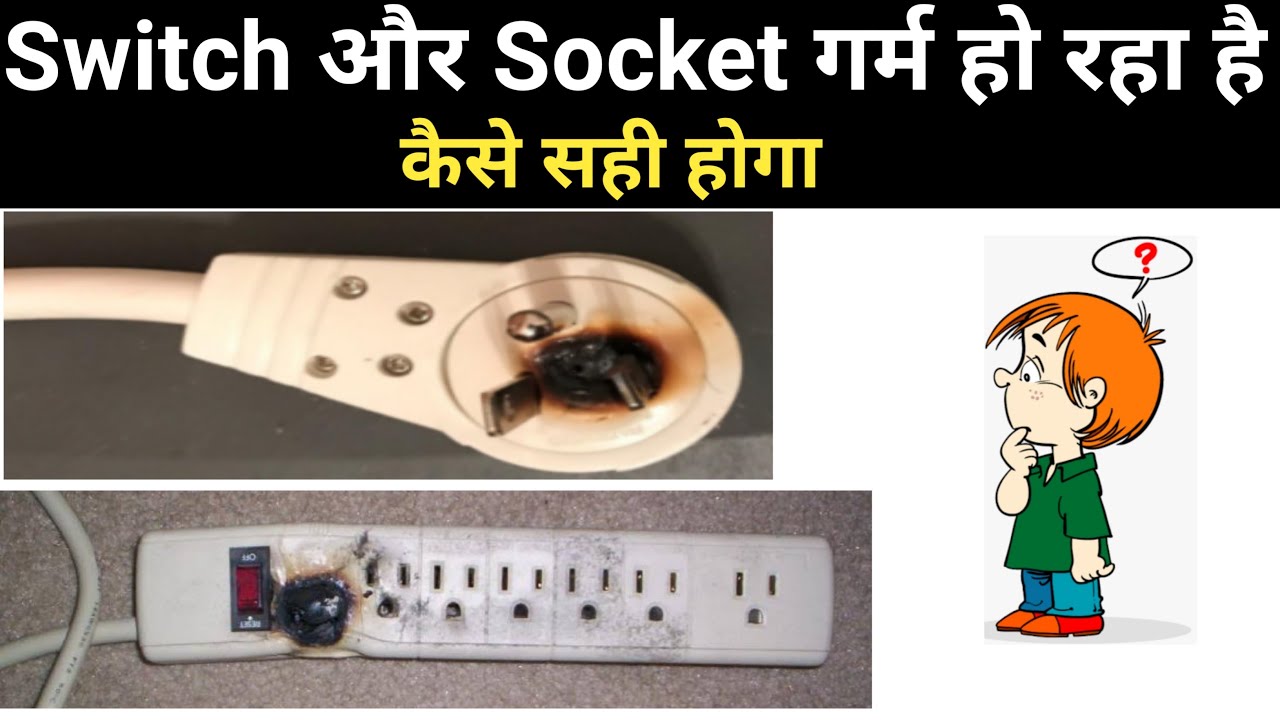 Why home switch and socket are hot|Electrical fire in the socket ...