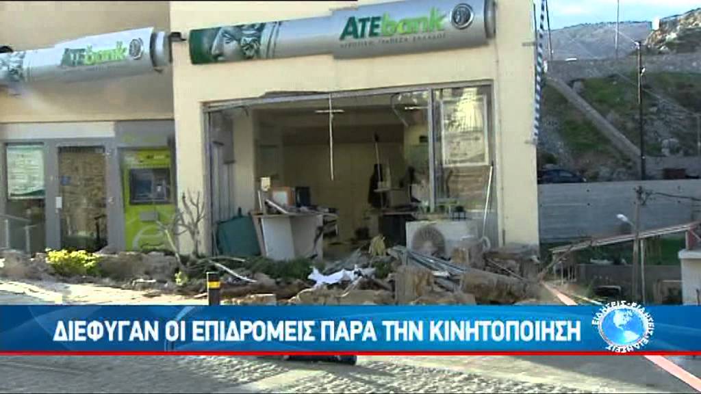 ΜΠΟΥΛΝΤΟΖΑ ΕΝΑΝΤΙΟΝ ΤΡΑΠΕΖΑΣ ΣΤΑ ΑΝΩΓΕΙΑ - YouTube