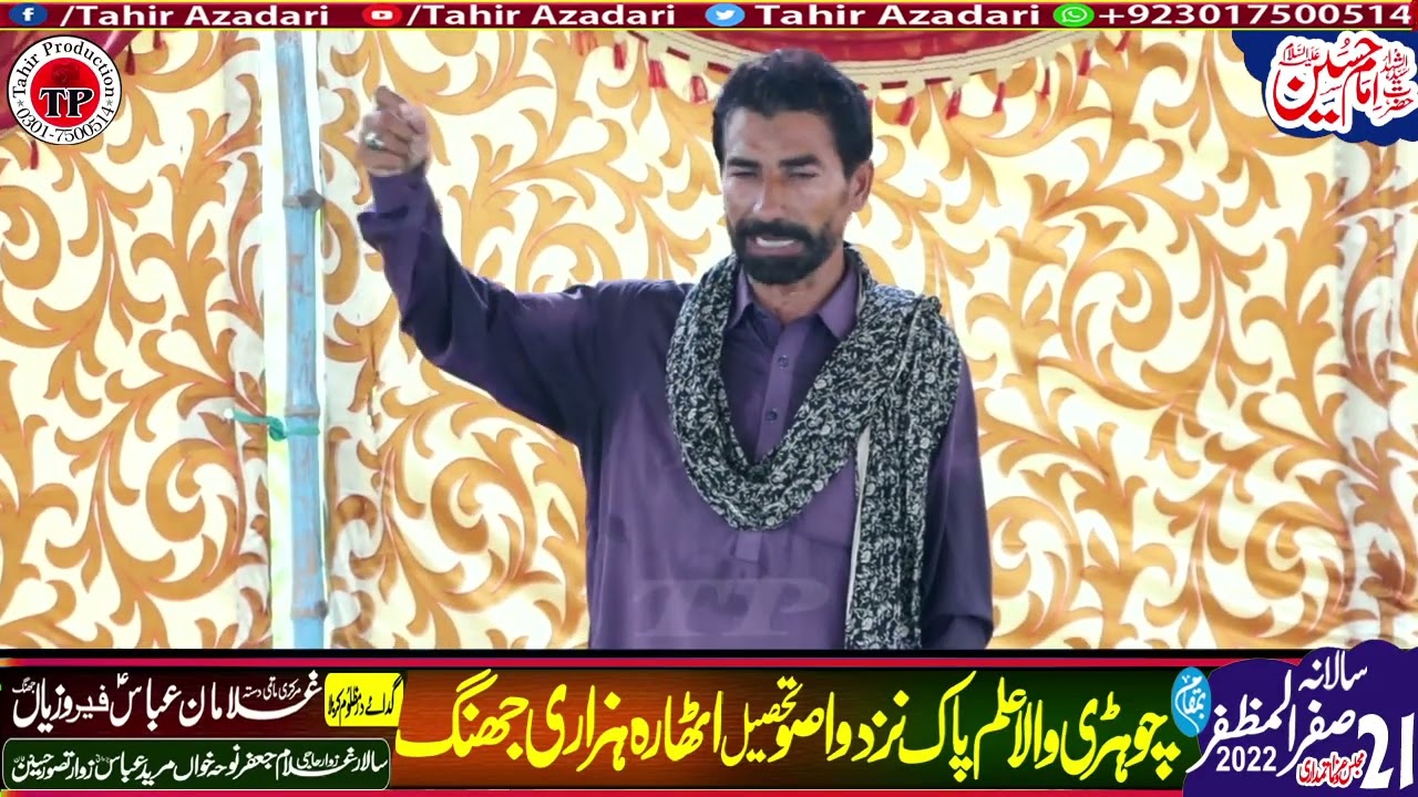Zakir Mumtaz Hussain Khan Majlis Aza 21 Safar 2022 Chouri Wala Alam Pak ...