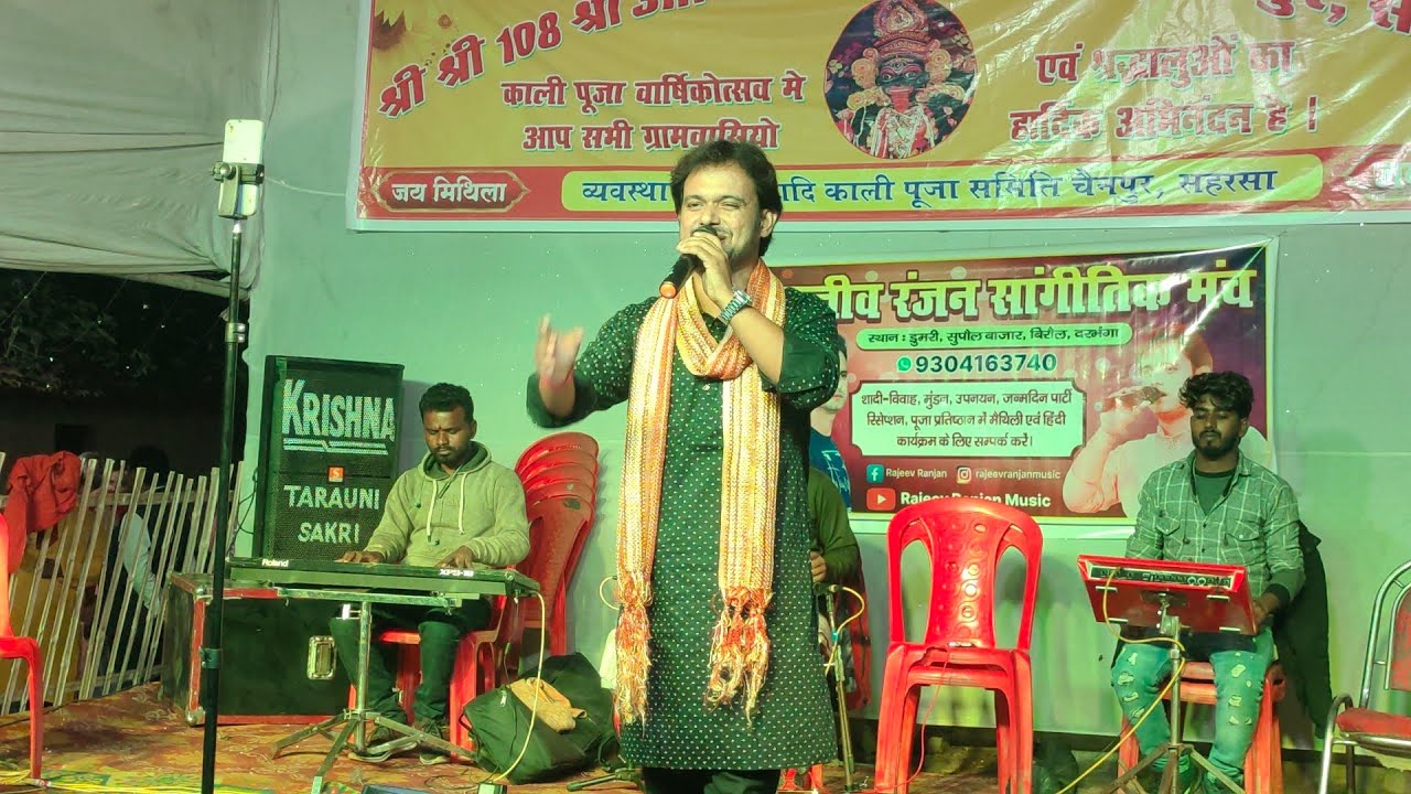 लिखलौ कोना कपार माँ । || Likhlau Kona Kapar Maa || Rajeev Ranjan Bhakti ...