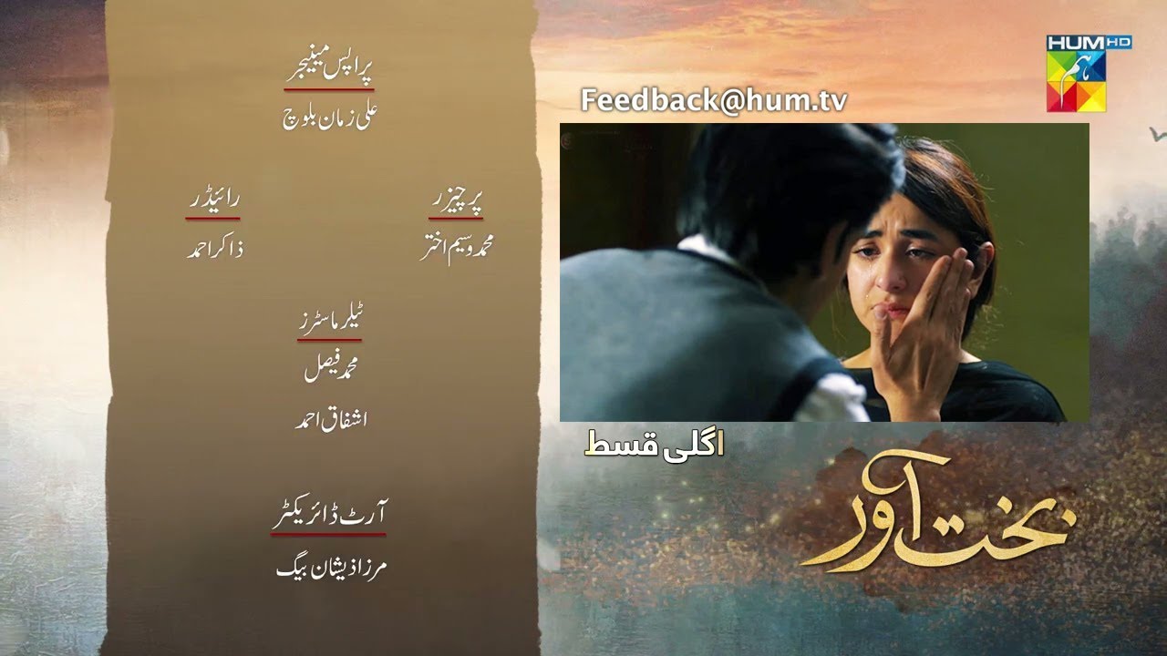 Bakhtawar Episode 22 Teaser || Bakhtawar Episode 22 Promo || Hum Tv Drama - YouTube