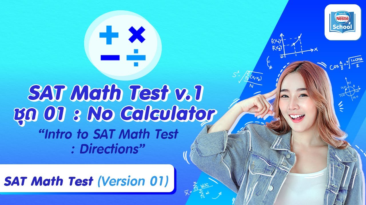 Intro to SAT Math Test : Directions - YouTube