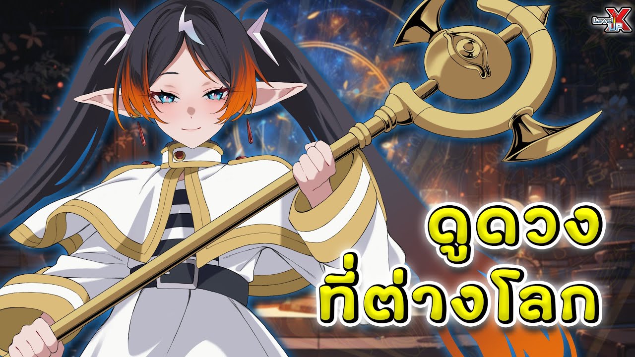 『การ์ดดูดวง 』ดูดวงที่ต่างโลก [VtuberTH] ‿ - YouTube