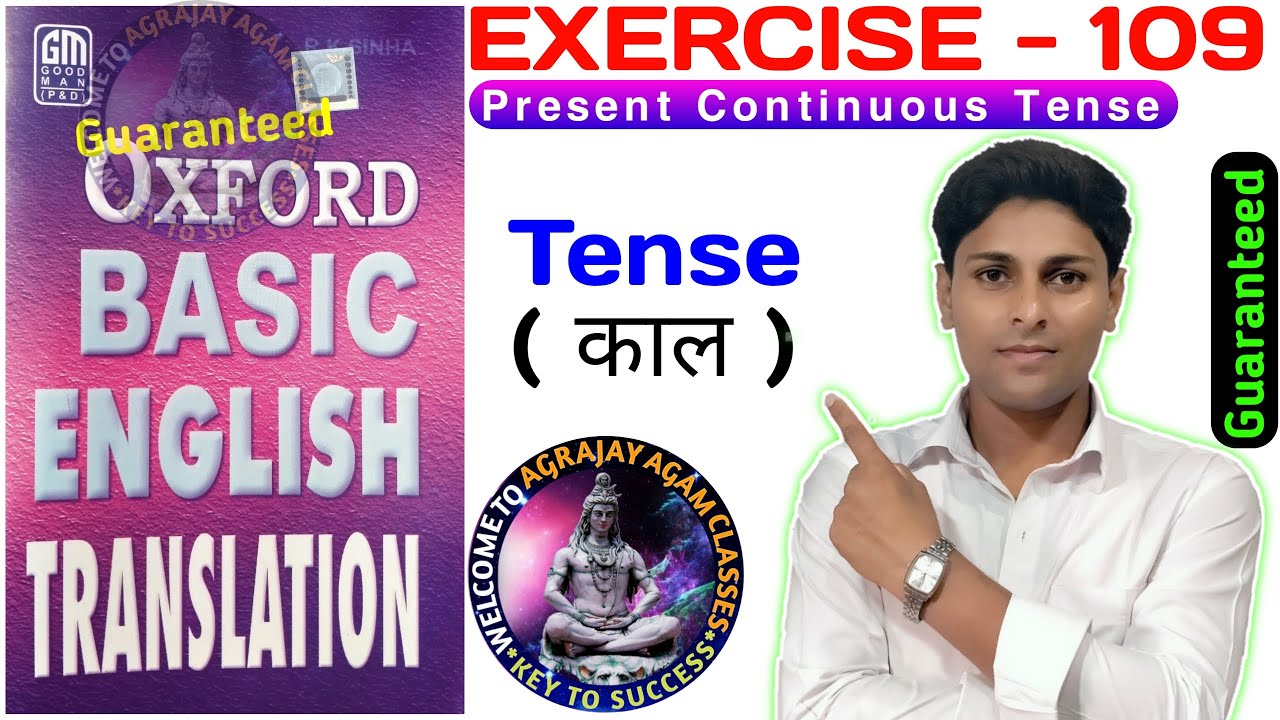 Exercise 109 | oxford basic english translation exercise 109 | Present ...