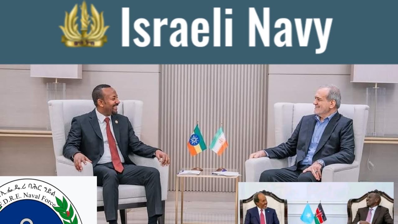 🚨 የኢትዮ—ኢራን ግንኙነት| የእስራኤል ባህር ሃይል በሶማሊላንድ| የውሃ ጦርነት - Water War| Red Sea ...
