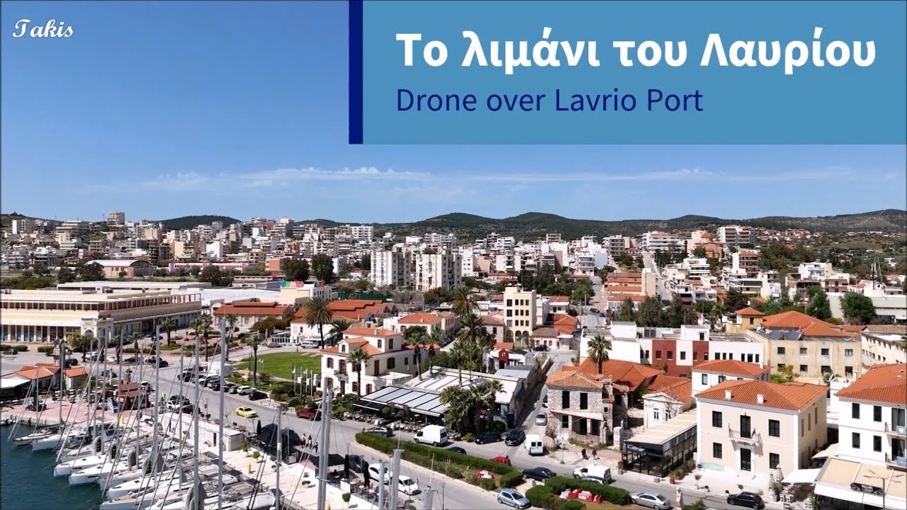 Το λιμάνι του Λαυρίου 🚤 The port of Lavrio - YouTube