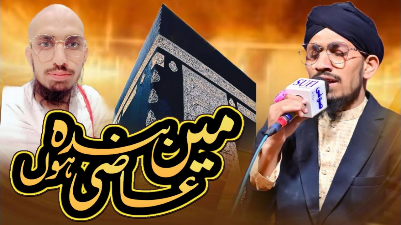 Mein Banda e Aasi Hun | Muhammad Muqeem Qadri | Heart Touching Kalam ...