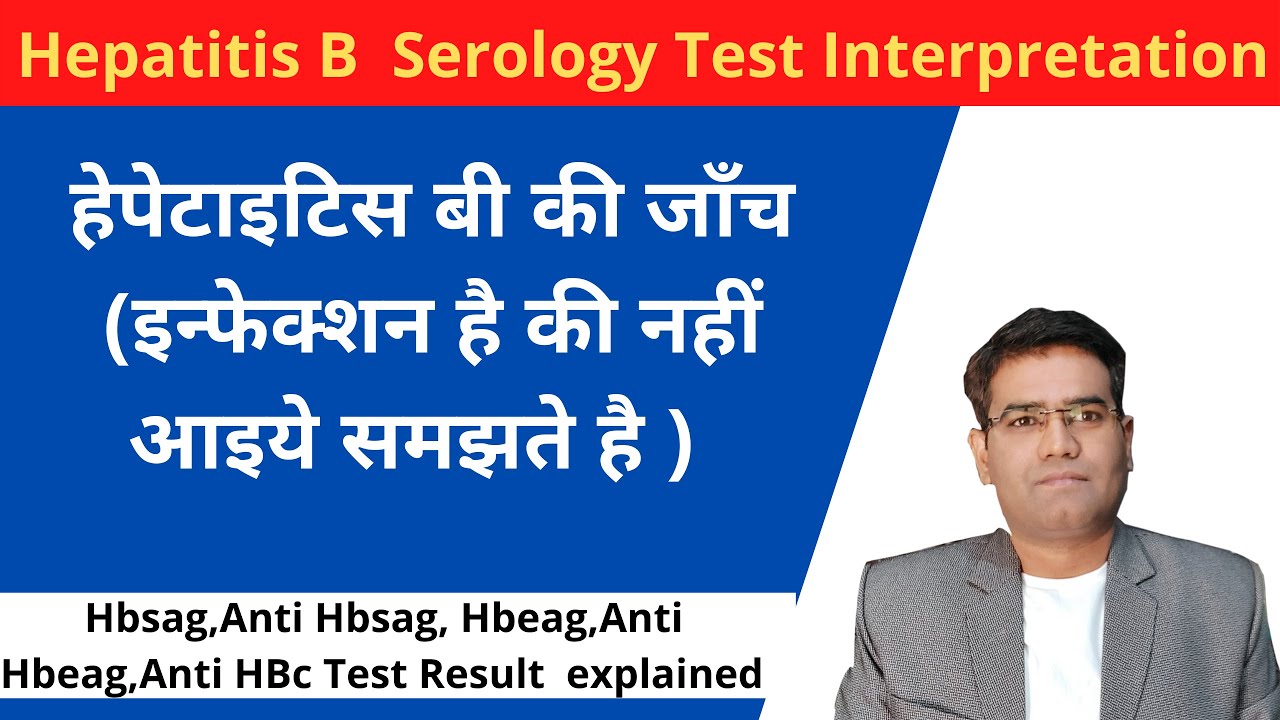 Hepatitis B Serology Test Interpretation | HVB Test Result | HbsAg ...