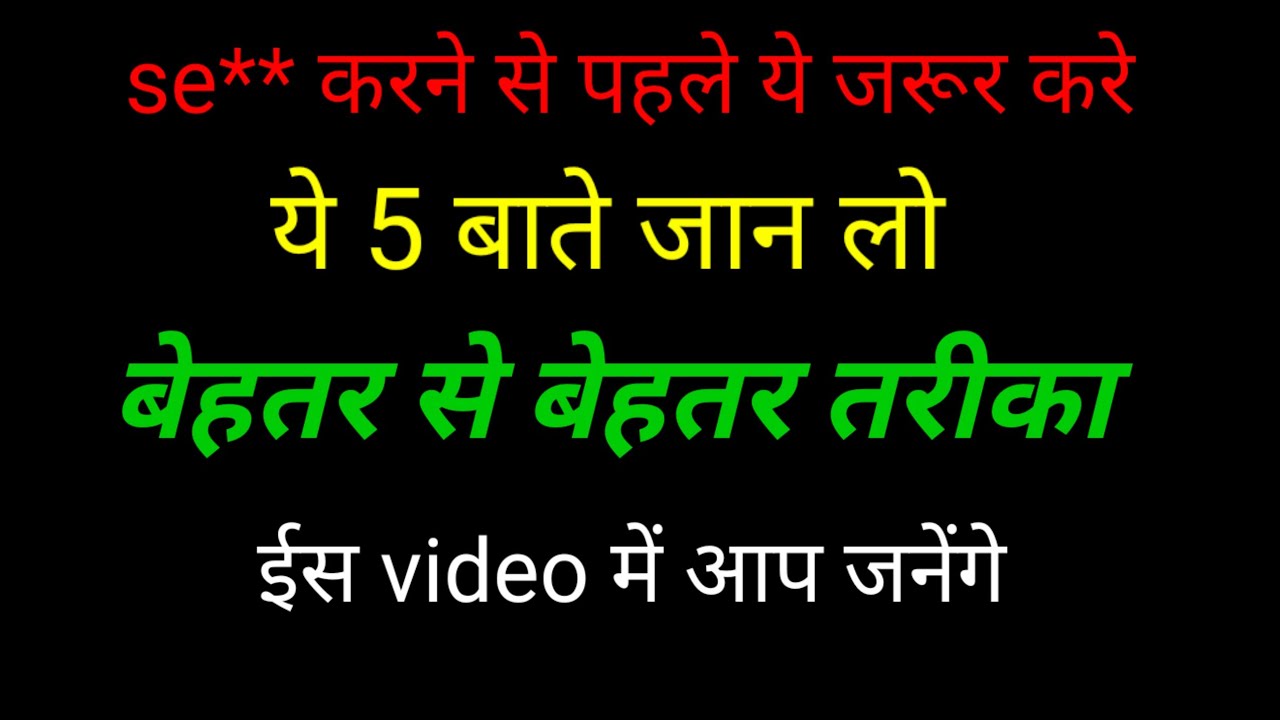 Se Karne Ka Sahi Tarika Se Se Jude Interesting Facts Phycology Facts About Human Behaviour