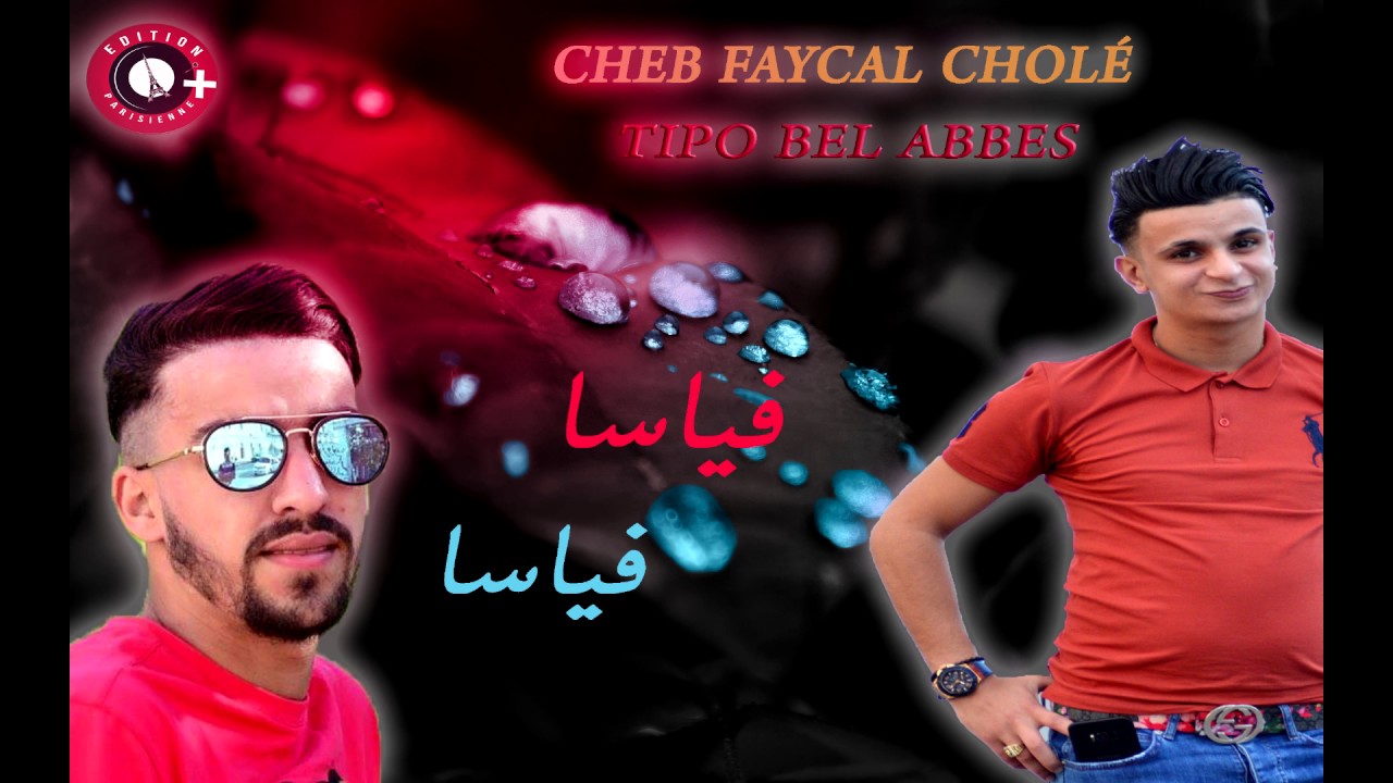cheb faycal chole ave tipo bel abbes viyasa viyasa 2017 ( edition ...
