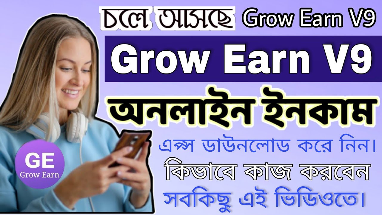 Grow Earn V10 / Grow Earn V9 Apk / Grow Earn V9 app / Grow earn v10 ...