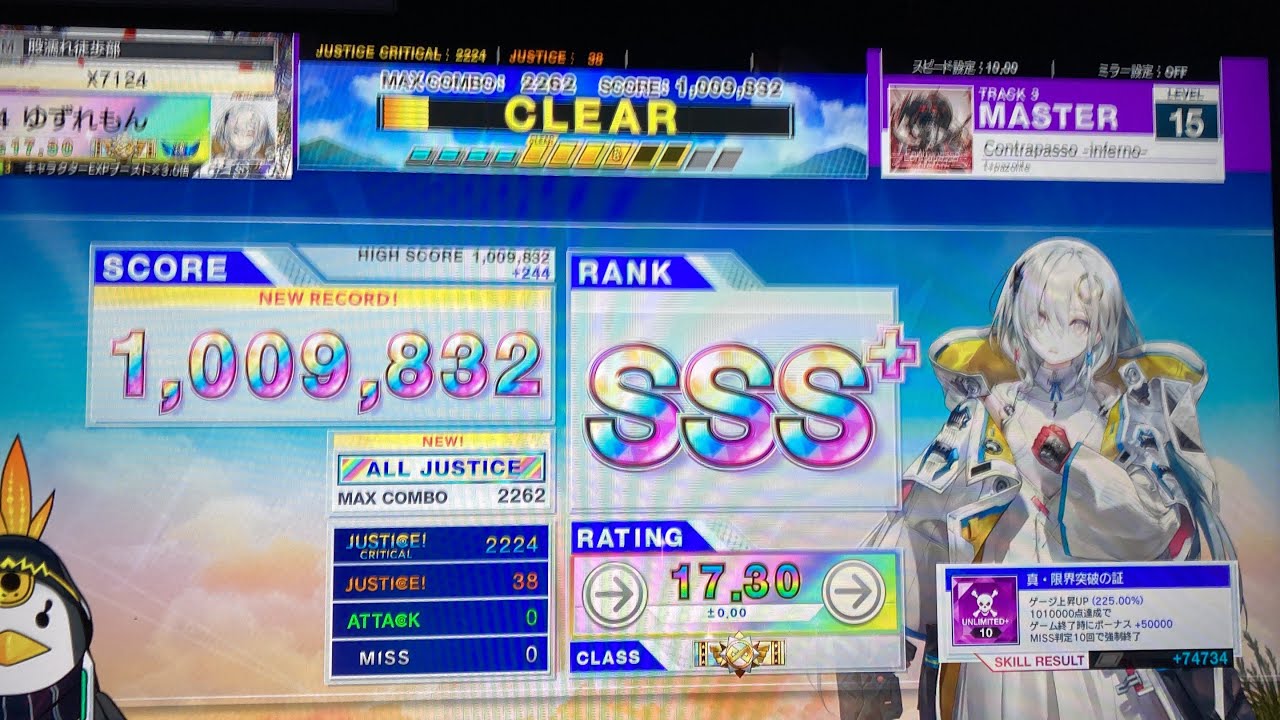 【CHUNITHM】Contrapasso -inferno- AJ [MASTER 15] - YouTube