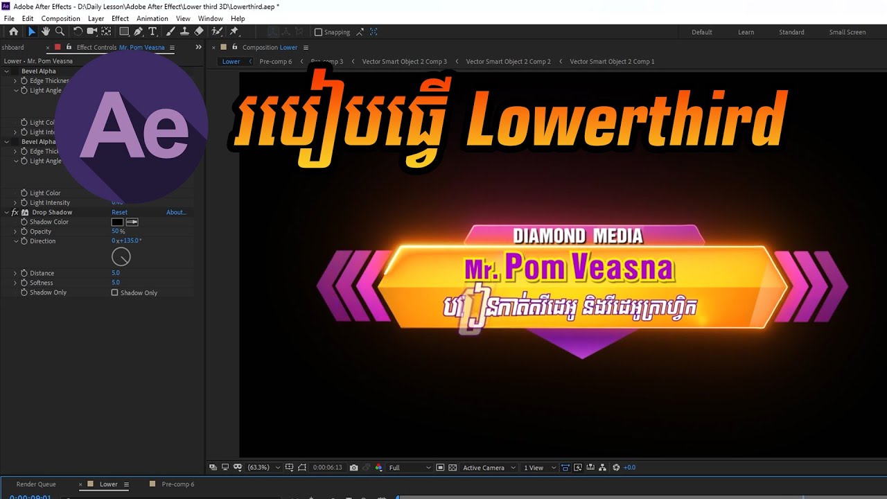 របៀបធ្វើ Lowerthird ក្នុងកម្មវិធី Adobe After Effect | Lower third Animate in Adobe After Effect ...