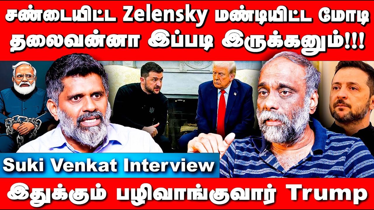 Zelensky vs Modi Meeting Tump | USA | Russia | Ukraine | India | Putin ...