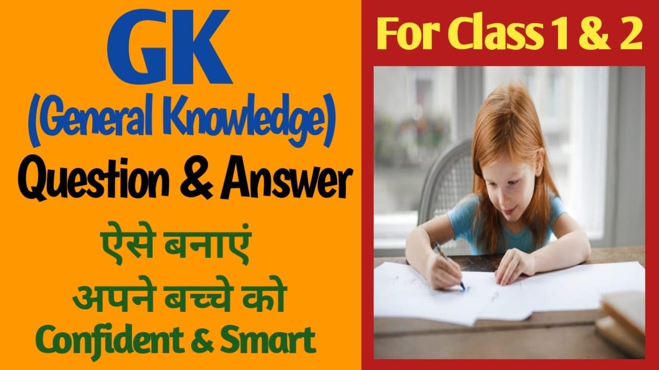 GK | General Knowledge | GK Questions and Answers | GK for Class 1 & 2 ...