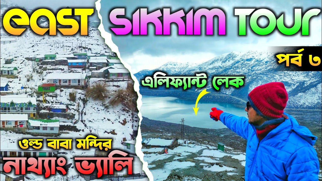 East Sikkim Tourist Places | Old Baba Mandir | Kupup Lake | Silk Route ...