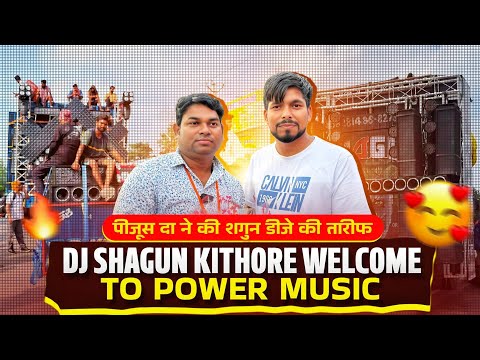 Dj Shagun Welcome To Power Power | পাওয়ার মিউজিক শাগুন ডিজে-র প্রশংসা করেছে | Dj Shagun Kithore 