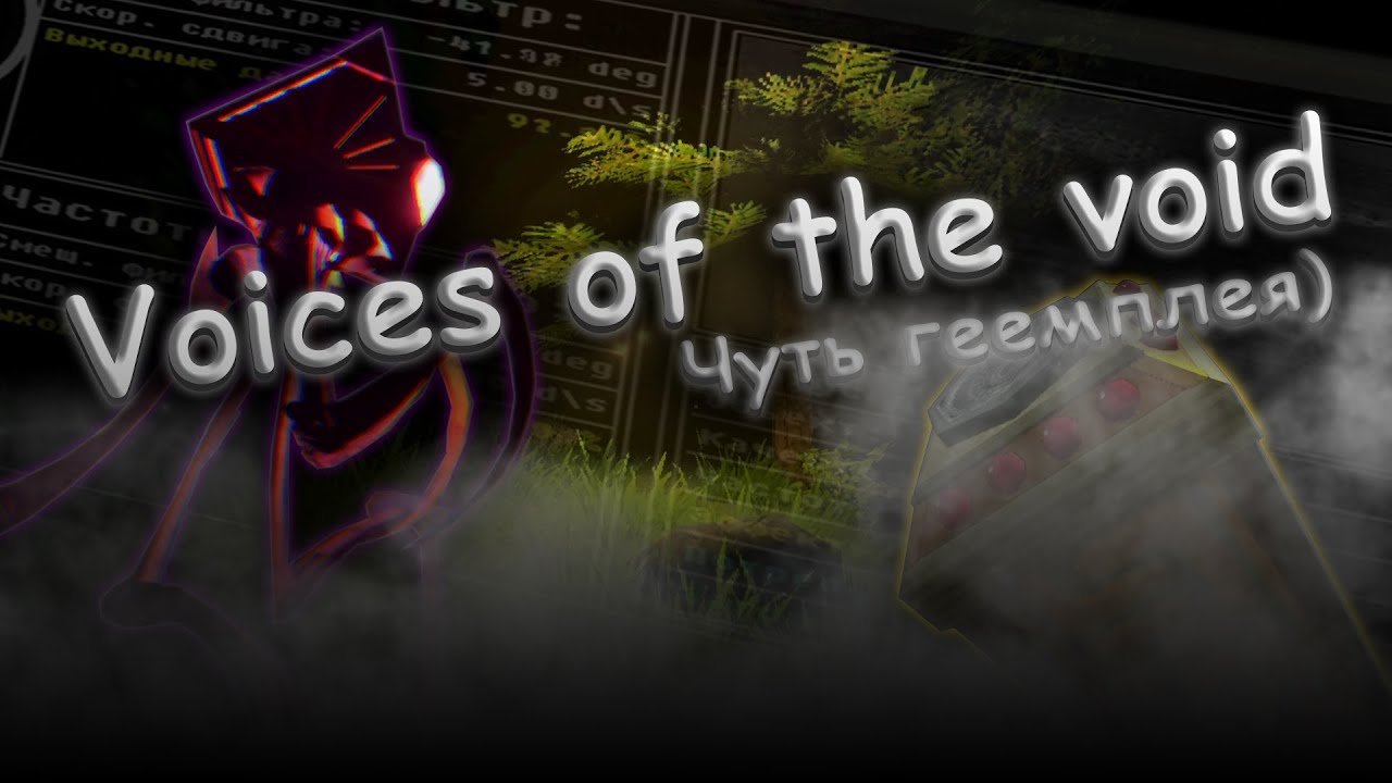 Чуть геймплея | Voices of the void #3 - YouTube