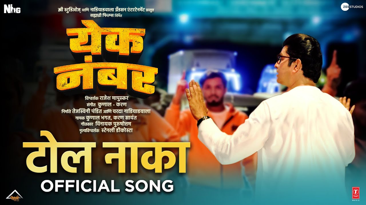 Yek Number: Toll Naka (Song) | Kunal Karan | Tejaswini P | Warda N ...
