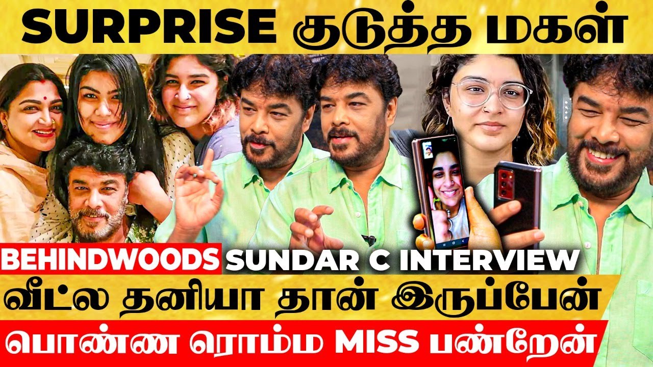 Kushboo, Anandita துரு துரு... நானும், Avantika-வும் Silent 😍 Sundar C ...