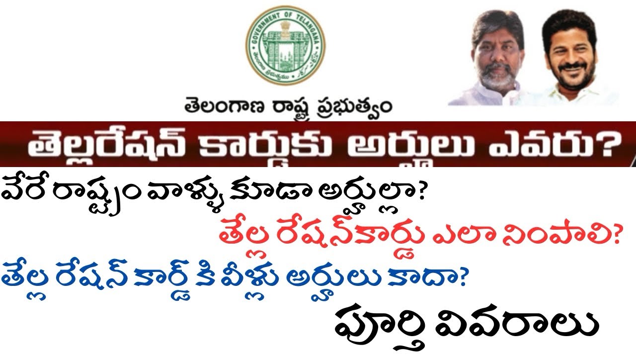 Telangana Ration Card Apply - How to Apply for New food security card ...
