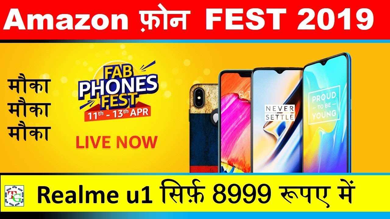 Amazon FEB Phone FEST 2019 | Best Deal in Mobile Phones by Technical ...