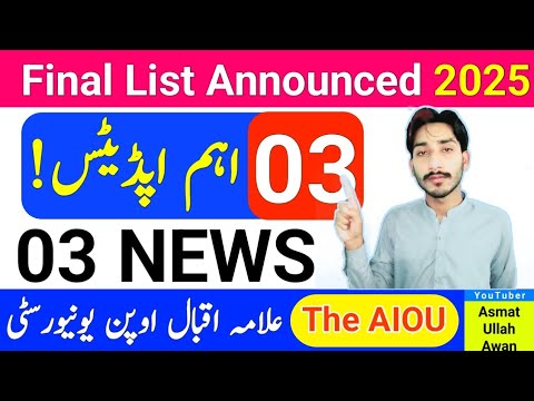 AIOU 03 Important Update | AIOU Final List Announced 2025 | AIOU 03 ...