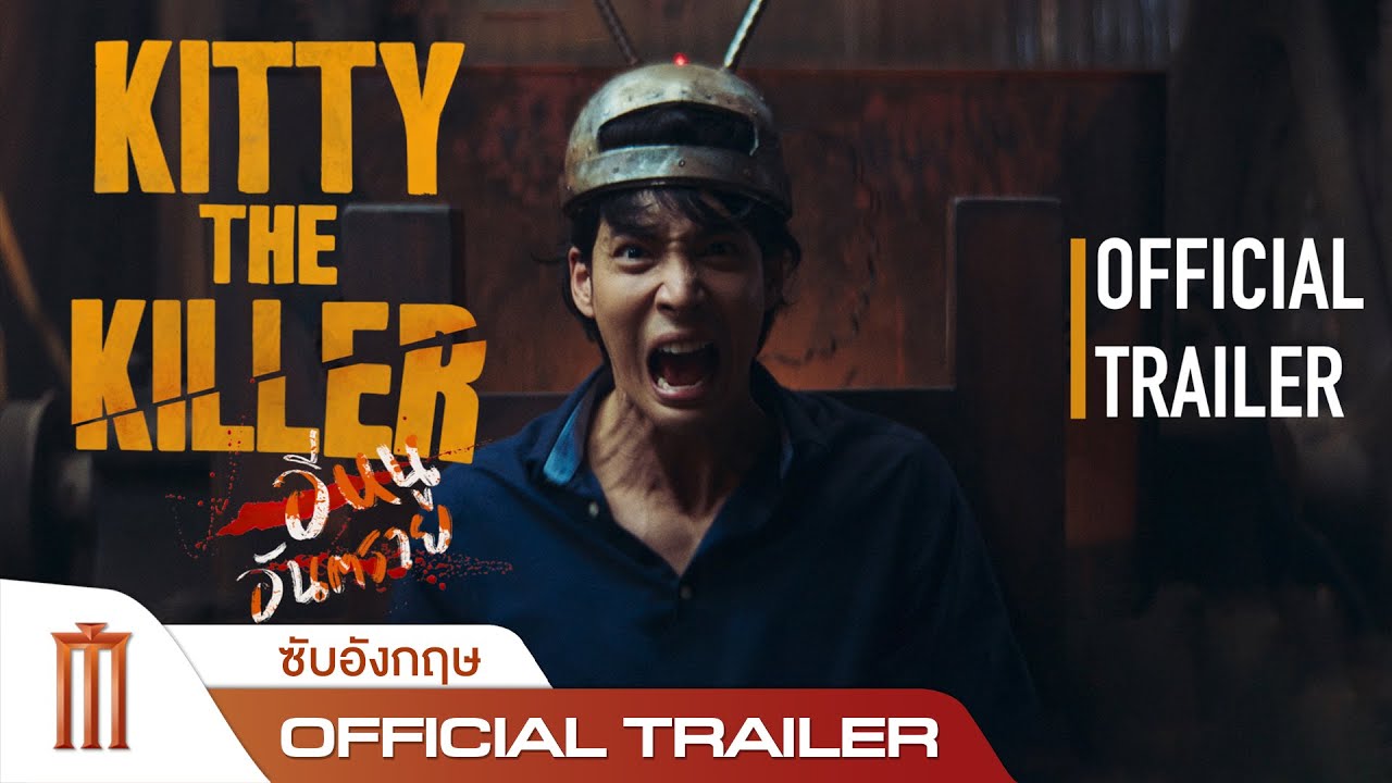 Kitty the killer | อีหนูอันตราย - Official Trailer [Eng-Sub] - YouTube
