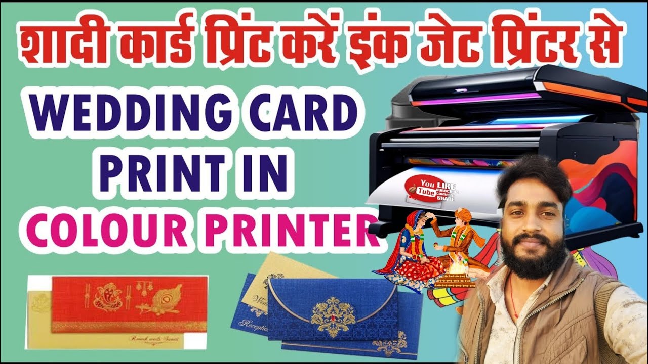 how to shaadi card printing / printing press manjura basic knowledge # ...