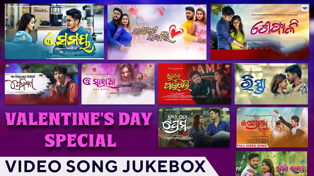 Valentine's Day Special 2023 | Video Song Jukebox | Odia Songs ...