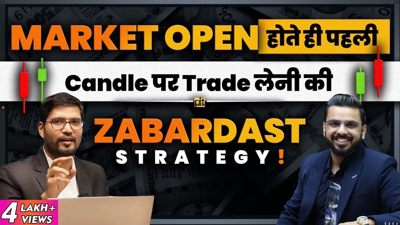 Share Market Open होते ही First Candle Trading Strategy | Option ...