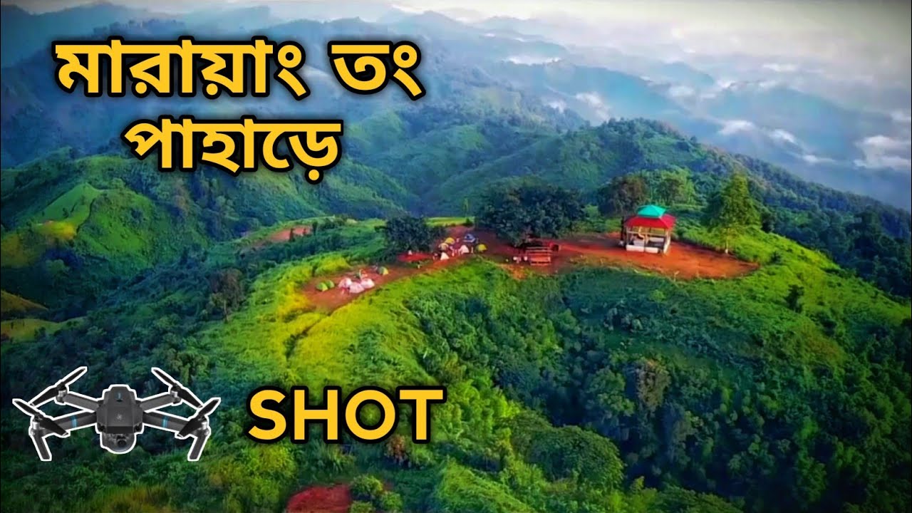 মারায়াং তং পাহাড়ে Amazing DRONE SHOT | Alikadam | | Bandarban | মেরাইথং | Drone View HD - YouTube