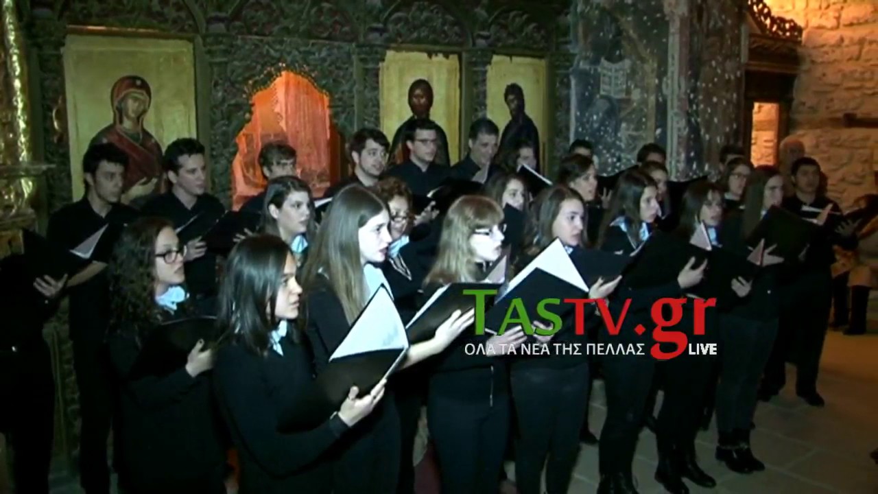 ΕΔΕΣΣΑ : ΧΡΙΣΤΟΥΓΕΝΙΑΤΙΚΗ ΕΚΔΗΛΩΣΗ ΝΕΑΝΙΚΗΣ ΚΑΙ ΠΑΙΔΙΚΗΣ ΧΟΡΩΔΙΑΣ ...