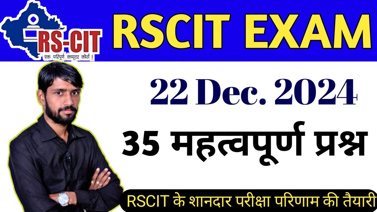 RSCIT Exam most important question 2024 | RSCIT Exam 22 dec. 2024 ...