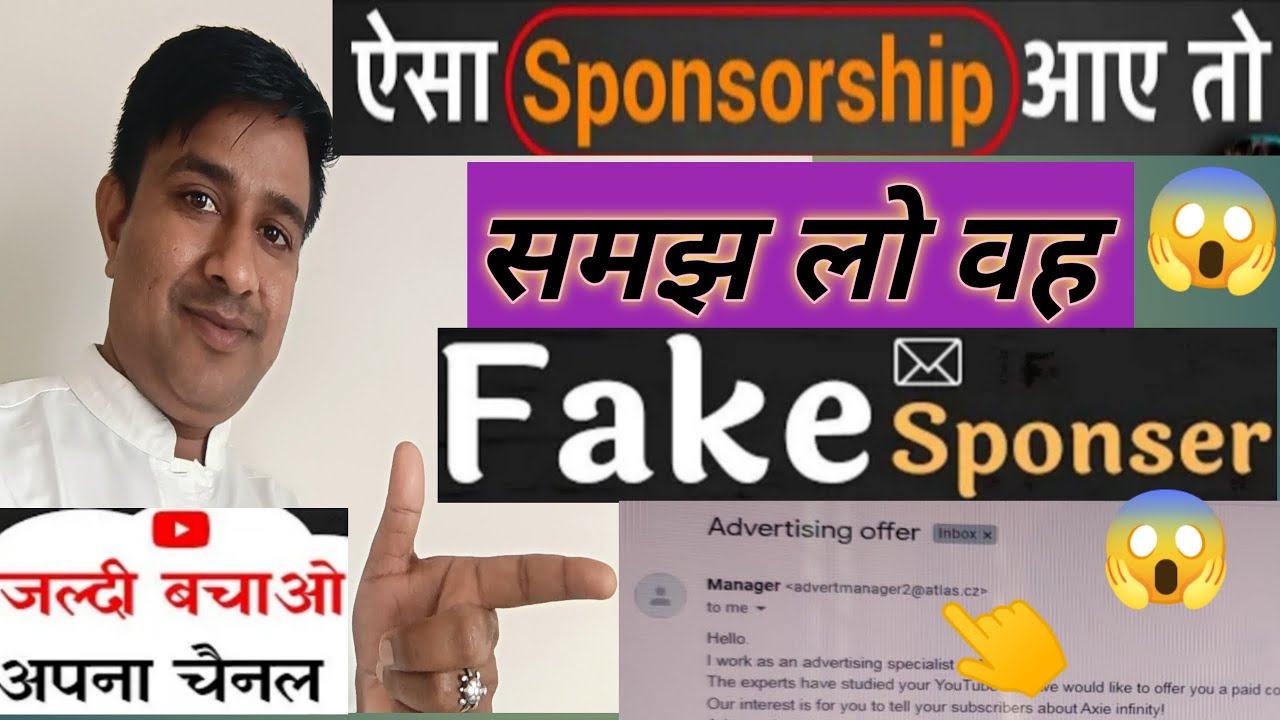 Fake Sponsorship Kaise Pahchane | Fake Sponsorship YouTube Explained I ...