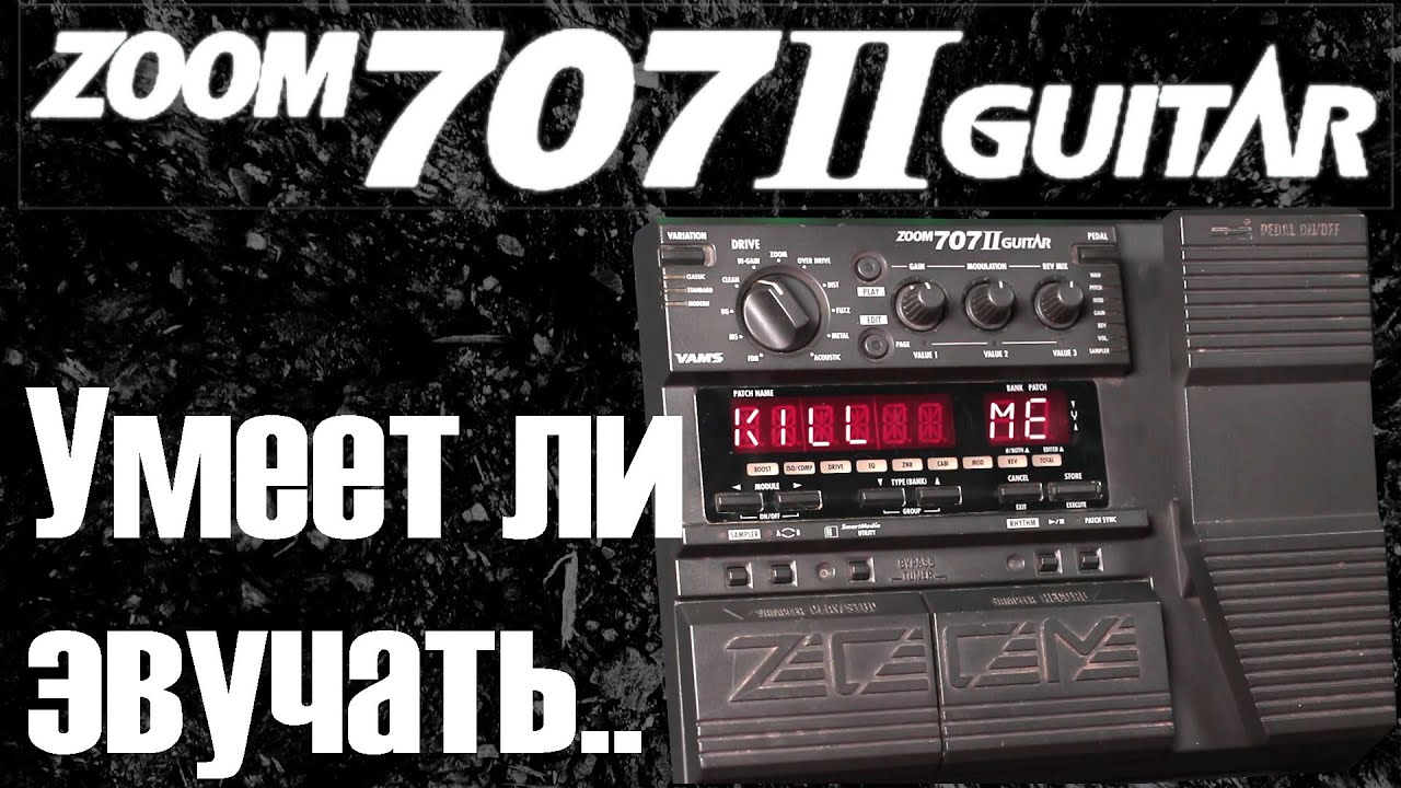 Умеет ли звучать Zoom 707 II - YouTube