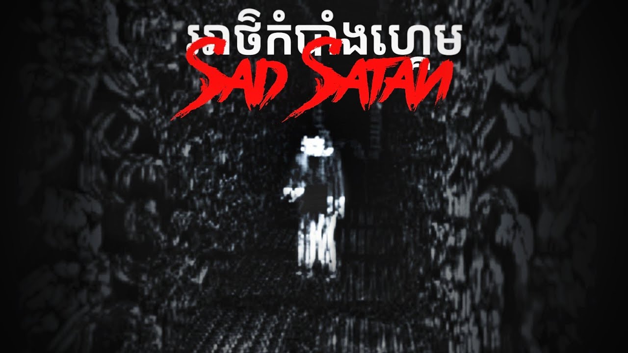 ហ្គេមដែលយើងមិនគួរលេង • Sad Satan (ហ្គេមមកពី Deep Web) - YouTube