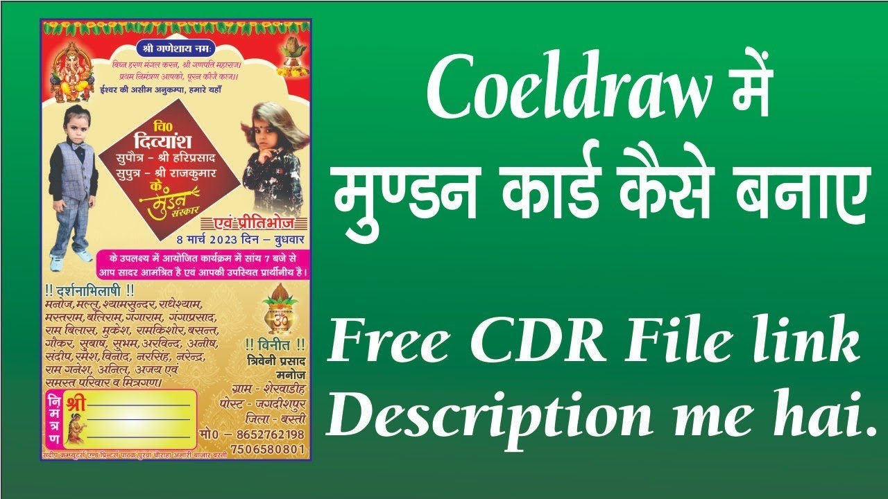 Mundan Card Design | Mundan Card Design in Coreldraw| MULTI COLOUR ...
