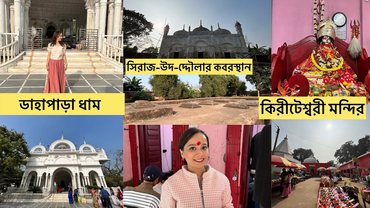 | Visit to Kiriteswari Mandir & Dahapara Dham😍 Ar dekhlam Siraj-ud ...