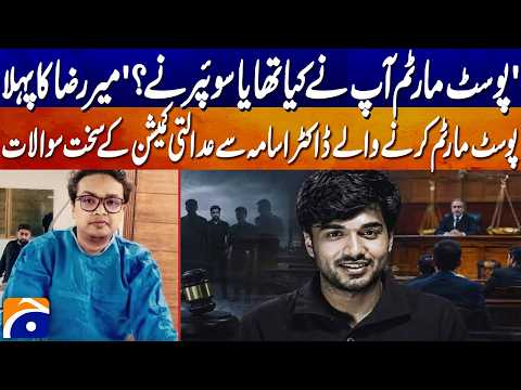 Mir Raza Case: Commission Puts Dr. Usama Under Tough Questioning | Geo Digital