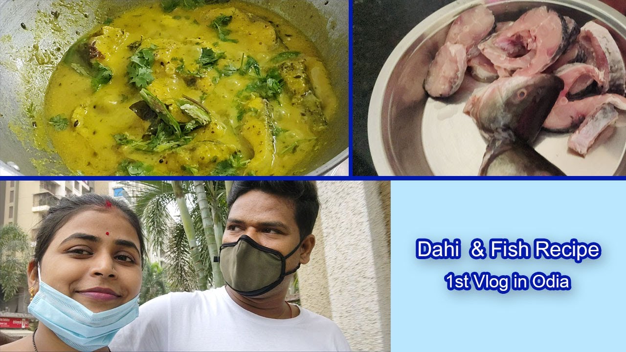 Dahi fish Recipe | 1st Vlog in Odia. - YouTube