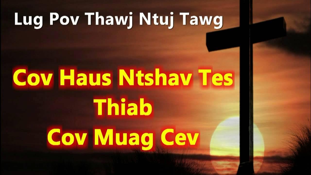 Hmong Lug Pov Thawj - YouTube