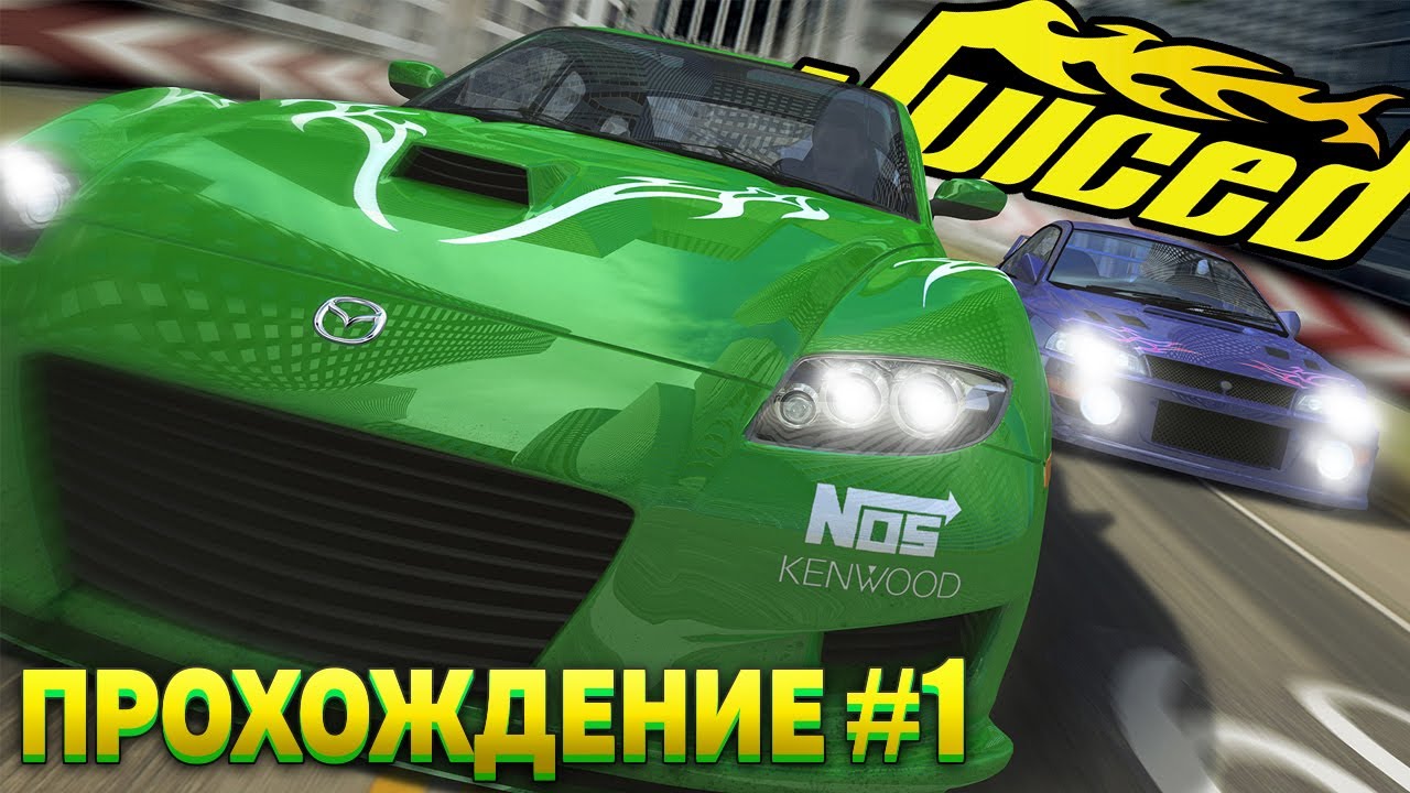 Добро пожаловать в ГОРОД АНГЕЛОВ! Сочное прохождение JUICED #1 - YouTube