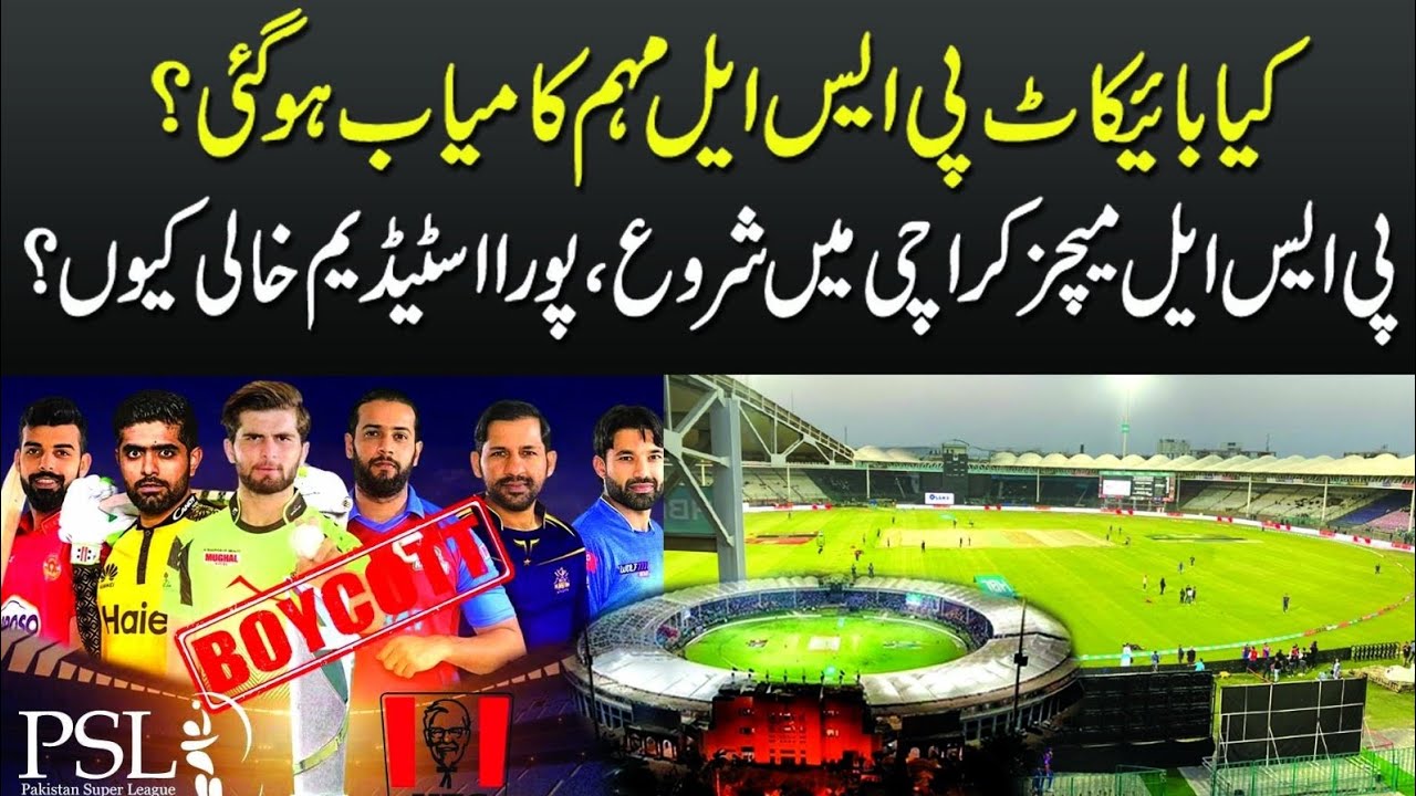 Kiya Bycott PSL Muheem Kamiyab Hogi? Today Breaking News - YouTube