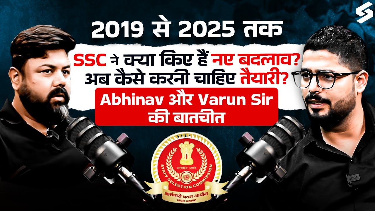 SSC 2019 to 2025: Biggest Changes & New Exam Strategy | SSC CGL CHSL ...