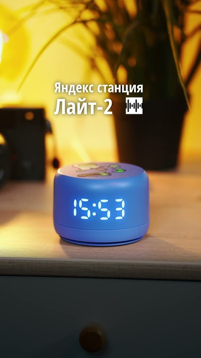 СРАВНЕНИЕ ЗВУКА СТАНЦИЯ ЛАЙТ 2 vs Мини 2 — Кто звучит лучше? Тест звука ...